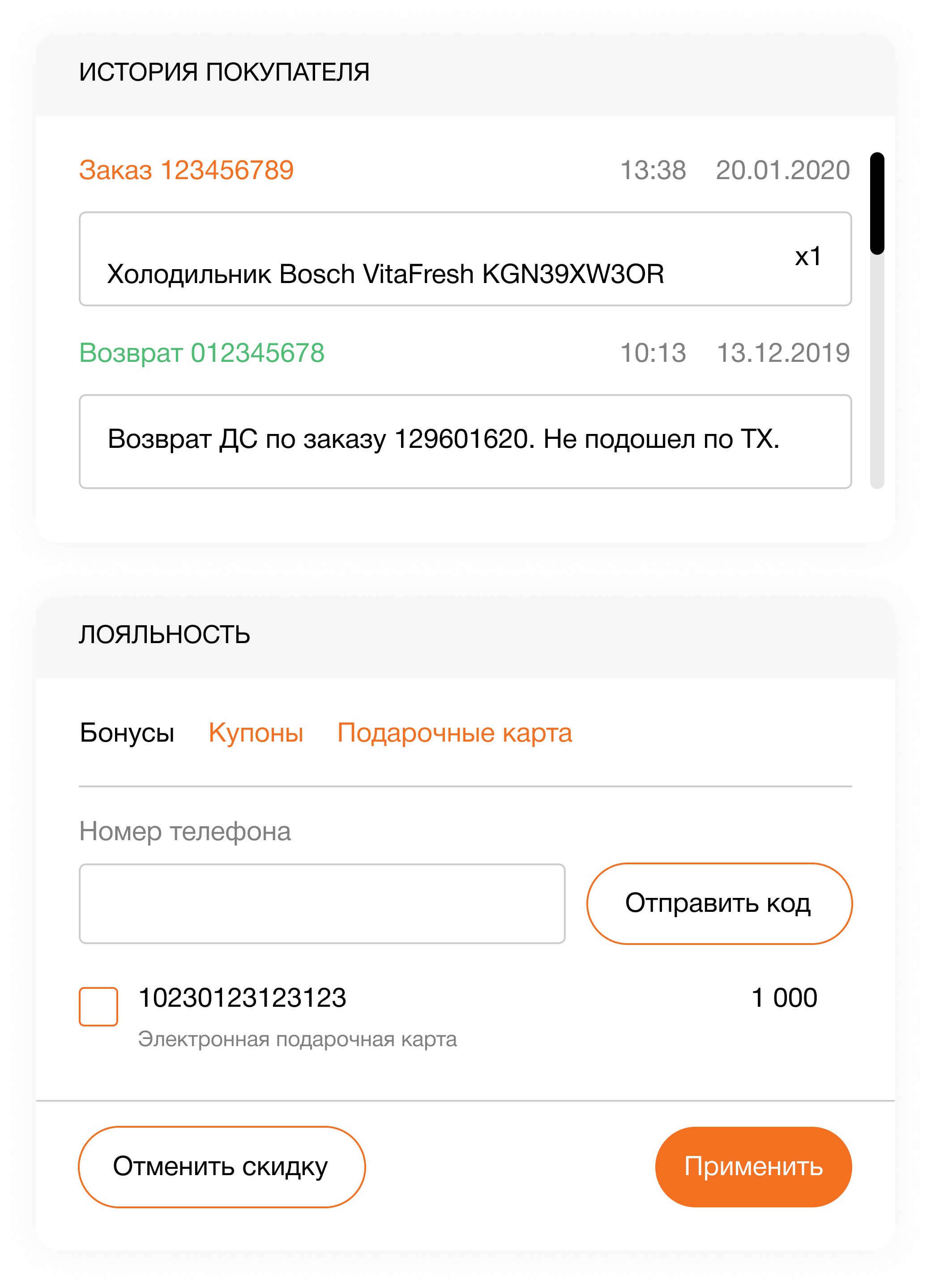 Bork Digital Estetics | Борк Цифровая Эстетика